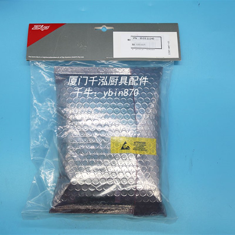 ZIP91501智普台下式开水器开水炉主板电子板电路板