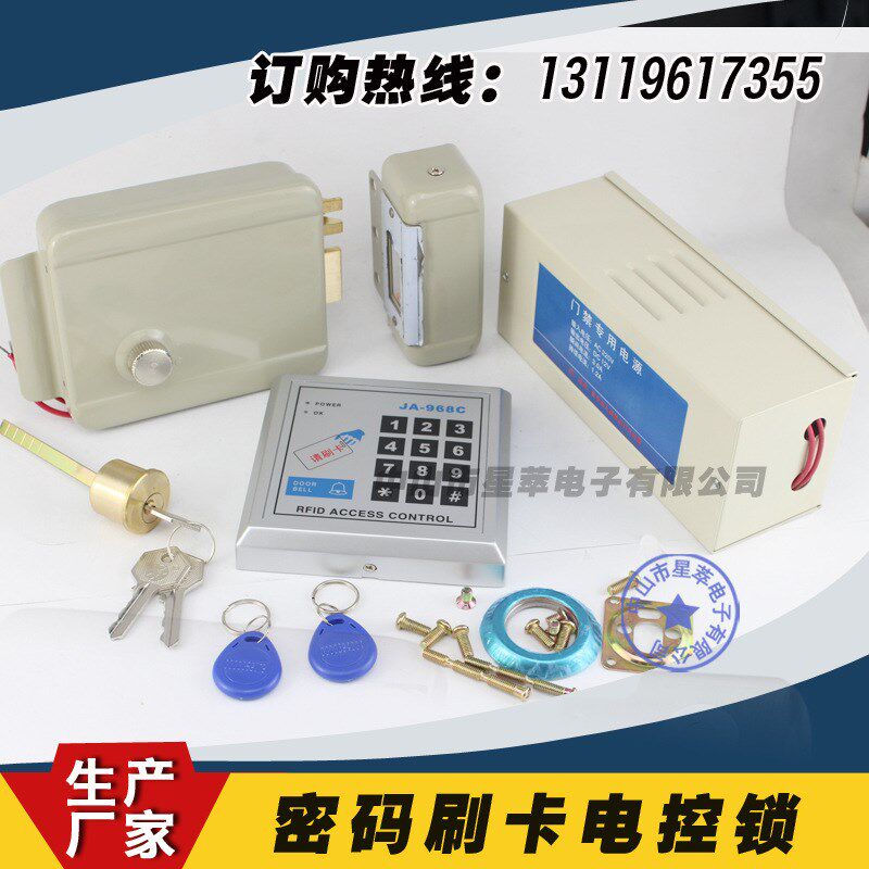 供应电子门禁密码刷卡锁智能1073电控锁 静音锁家用防盗门遥控锁