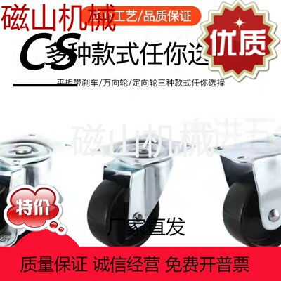 脚轮CNROJ CNROK CNROS 38 50 75-U 固定型万向型+带挡块型