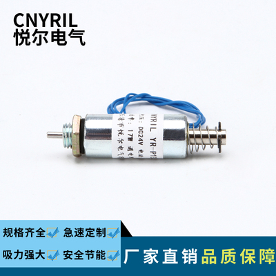 HR-P13/30TL圆管推拉式电磁铁 行程8MM 吸力10N直流撞击式电磁铁