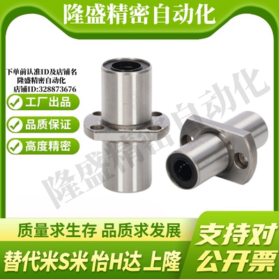 YI合达J-LMQ22-d6 8 10 12 13 16 20 25 中间对切边法兰直线轴承
