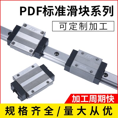 台湾PDF精密法兰滑块DFH15A DFH20A DFH25A DFH30A DFH35A 45A/AL