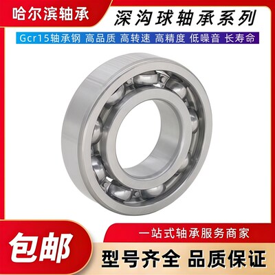 哈尔滨 轴承6332 6334 6336 6338 6340 6344 6348 6352 6356 6360