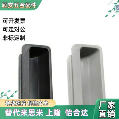 PULPY-L78/L108.5-T1.2/T1.6/T2/T2.3 PULPB尼龙嵌入式拉手暗把手