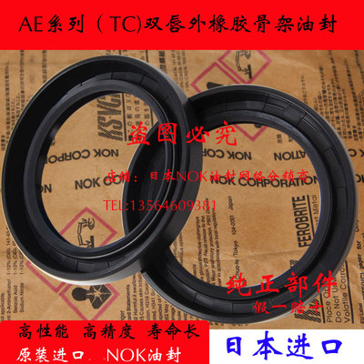 原装进口日本油封AE3055A骨架油封TC55*78*12机械油封 正品