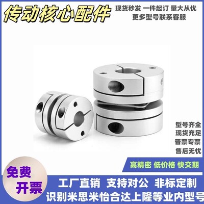 替代米S米GCPS GCPW GCPSWK GCPWWK膜片联轴器D20 26 29 33 39