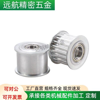 EVD21-18 20 22 24 25 28 30-T5150 T5200 T5250同步轮惰轮铝合金