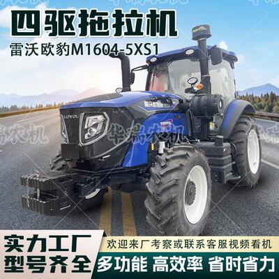 拖拉机欧豹M1604-5XS1大马力爬山虎运输车旋耕机拖拉机农用