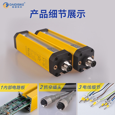 戴迪斯科安全光幕测量孔洞尺寸检测光栅计数分切割红外线DQL/DQM