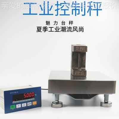 工业秤0电0kg通讯子台秤60kg/2g1电子台称modbus-RT协U议接PXH318