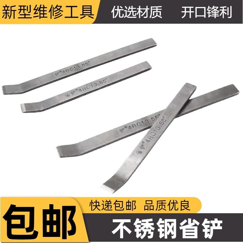 电机维修拆线工具电机马达拆铜线冲线凿子扁凿铲线工具不锈钢省铲