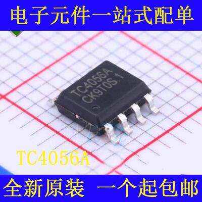 TP4056X TC4056A TP4056 TP4056E 1A线性锂离子电池充电器芯片IC