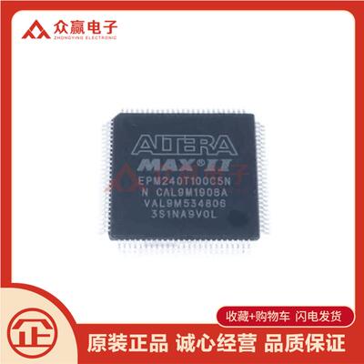 原装正品 EPM240T100C5N EPM240T100I5N TQFP100 编程逻辑IC芯片
