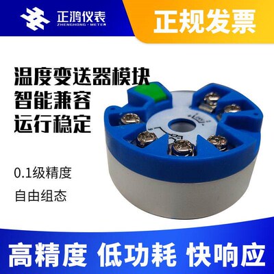 一体化温度变送器模块智能PT100热电阻热电偶K型输出4-20mA传感器
