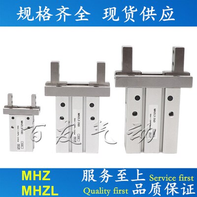 气动手指MHZ2L-10D MHZL2-16D MHZL2-20D MHZ2L-25D1/D2/C/DN1/S
