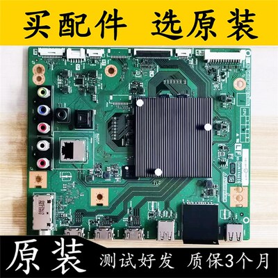 原装夏普LCD-58MY8006A LCD-65SU760A主板QPWBXG625WJN1配屏任选