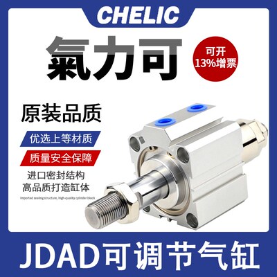 气立可JDD12薄型可调行程治具气缸JDAD16*20X25*32*40-50*63*80SB