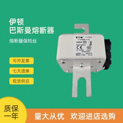 全新快速熔断器保险170M6775 170M6776 170M6777 170M6778