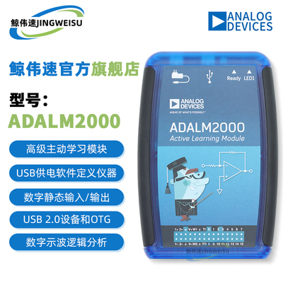 ADALM2000学习模块示波器分析仪