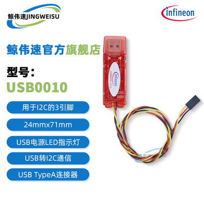 USB0010TOBO1仿真器正品烧录器
