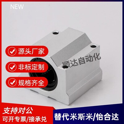 LHBBN/LHBB8 10 12 16 20 25 30 35 40 50光轴固定座直线轴承滑块