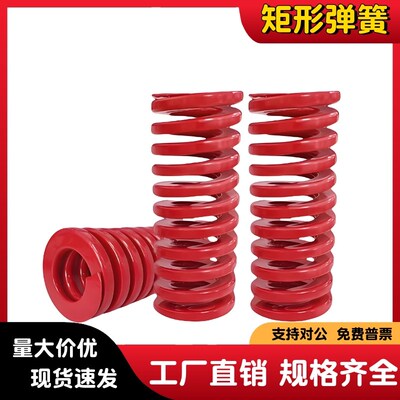 矩形弹簧J-YSWM-D35 D40 D50 D60-L40 L45 L50 L55 L60 L65