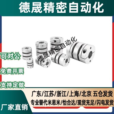 E-LMCPW12/16/18/19/20/26/29-3 4 5 6 7 8 9 10 12 14 15联轴器