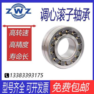 ZWZPSS瓦房店双列轴承221823220 232 22 2322 23226CA CAK CC3K/4