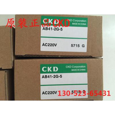 特价电CKD喜开HEF理磁阀 AB41-2G--5AC220V