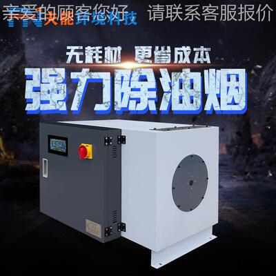 工业电油烟净化器CNC油雾收FCQ器工中心油加雾过滤静集器烟雾净化