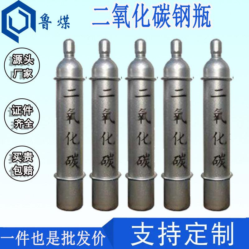 2L二氧化碳钢 2L二氧化碳钢 2L二氧化碳钢