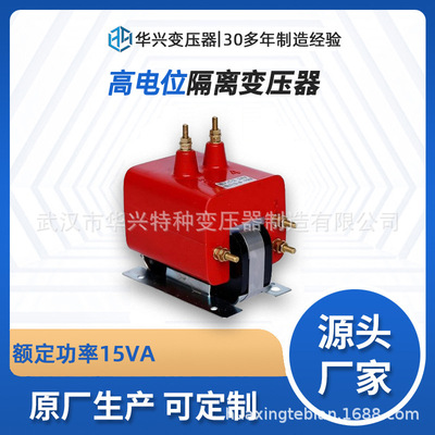 源头厂家定制高电位隔离变压器MB-15可用于脉冲信号耦合低局放