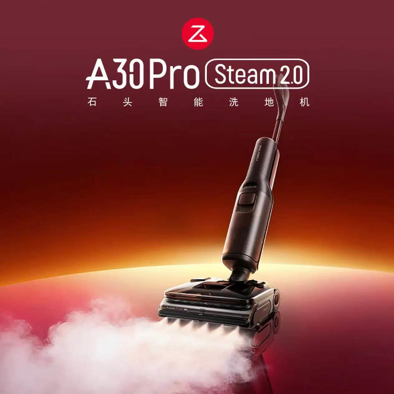 石头A30ProSteam2.0 90℃热水蒸汽洗地机长续航抗菌全向助力0缠毛