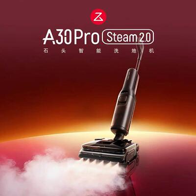石头A30ProSteam2.0 90℃热水蒸汽洗地机长续航抗菌全向助力0缠毛