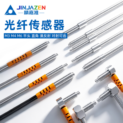 M3M4M6光纤线传感器直角弯头L型漫反射对射光纤放大器感应线探头