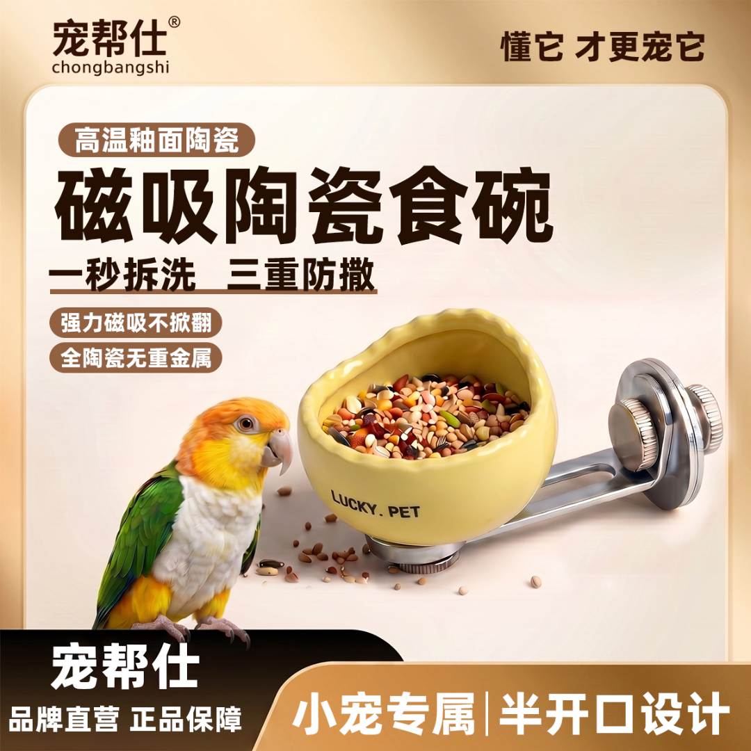 宠帮仕鹦鹉喂食碗大容量防撒食碗保温箱喂水器磁吸防打翻食盆食盒
