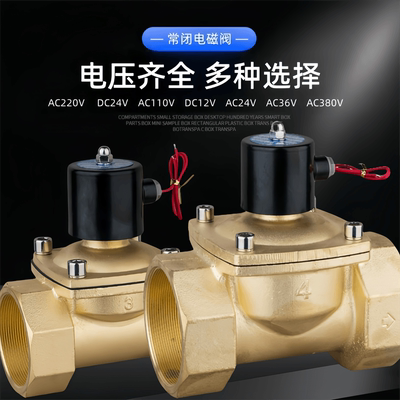常闭电磁阀水阀气阀DN403DN10024DN50寸寸DN80DN65寸220V24V