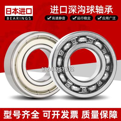 进口轴承 62020 6201 耐620轴 6203 62046200ZZ ZZ DDU 高速高温