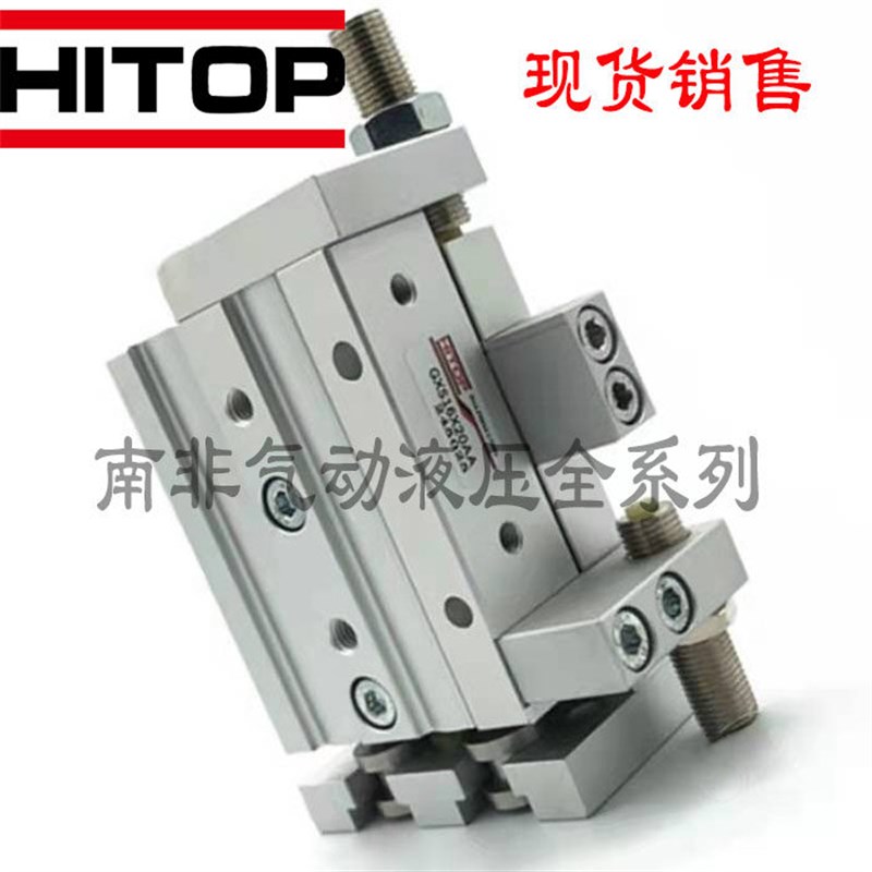 HITOP恒拓气动滑台气缸GXS12X10X20X30X40X50X75-FA-RA-AA-BB-FB