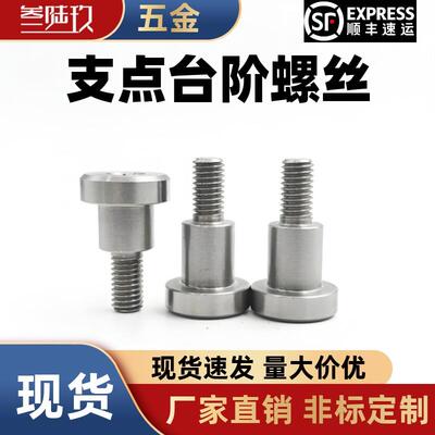 内角支点台阶螺丝MJ六14 FKCBDR -4 5 6 8 10 12UAG-L1 2 34 5 6