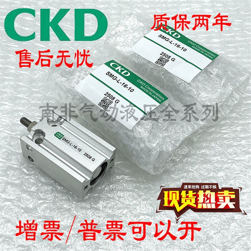 CKD 喜开理气缸SMG-L-20/25-5/10/15/20/25/30/40/50/60原装正品