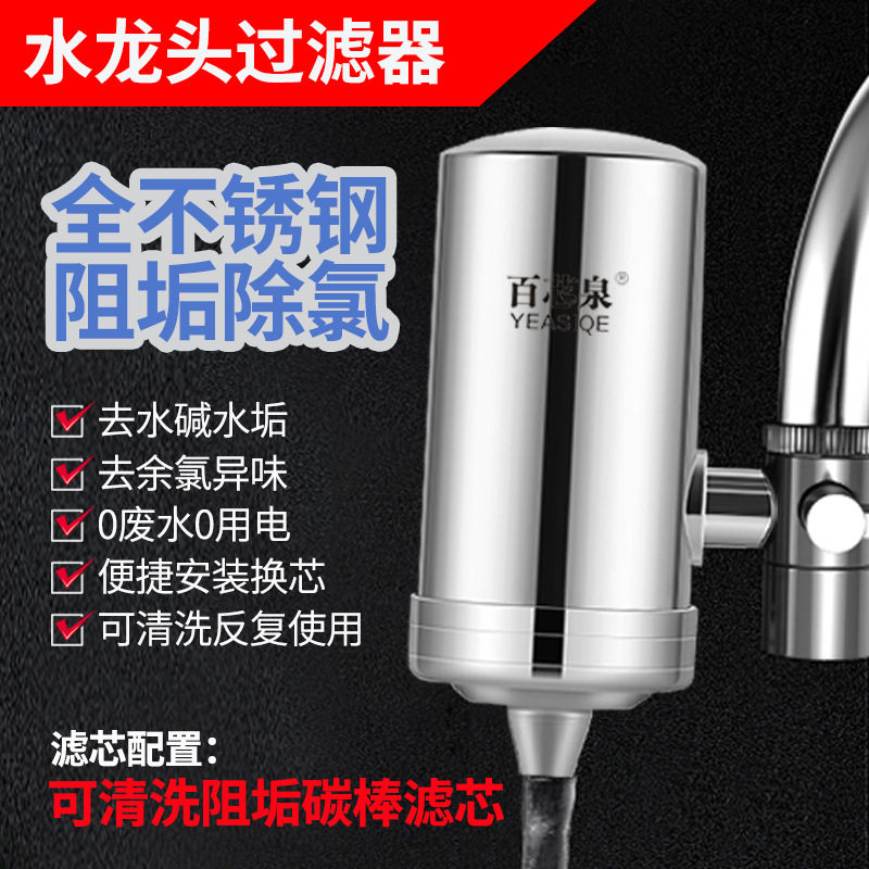 不锈钢水龙头净水器阻垢直饮净水机厨房家用去水垢过滤器反复清洗