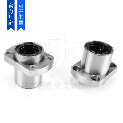 切L边法兰嵌入式直线轴承MHP6 8 10 102 103 16 20 25 3LMHP 35 4