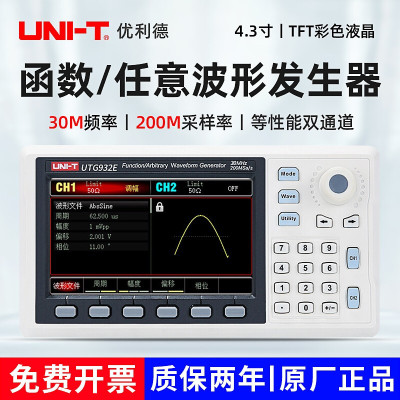 优利德UTG962E/UTG932E函数任意波形发生器信号源双通道频率测试