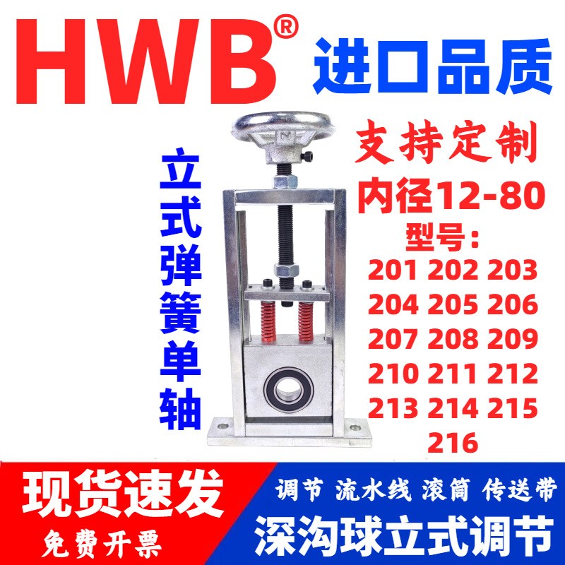 立式深沟球可调节滑块轴承座滚筒支架滑动托辊6205方块6304输送带