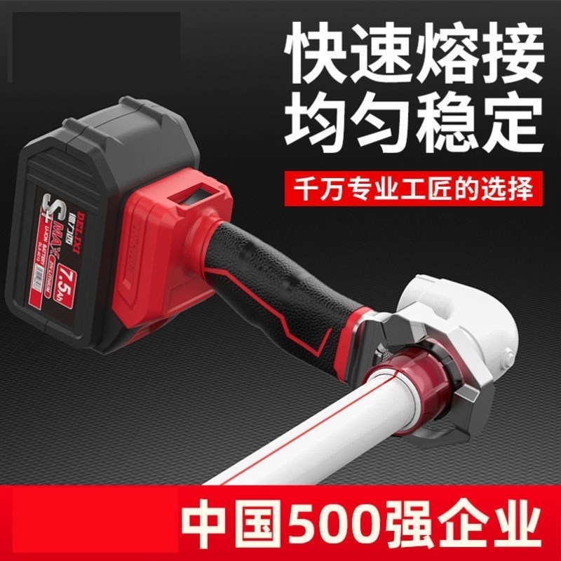 锂电热熔器PPR水管热熔机无线热熔管焊接器水电工程焊接塑焊机