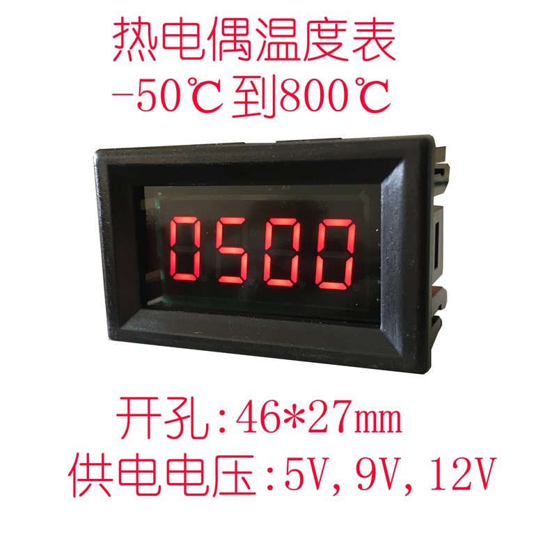 数显高温温度计 K型热电偶工业数字测温表 -50~800度
