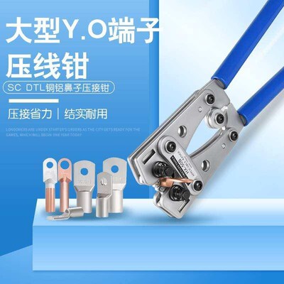 SC窥口铜鼻子压线钳冷压端子钳UT/OBT/DTL铜铝电缆压接钳5-150平