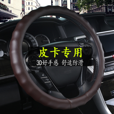 长城皮卡风骏5/风骏6/赛铃/赛酷/金迪J尔/专用方向盘把套防滑把套