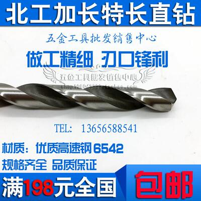 北工直柄加长钻头7.6-8.0*200*300PQL*400*500*600070**8001*200m